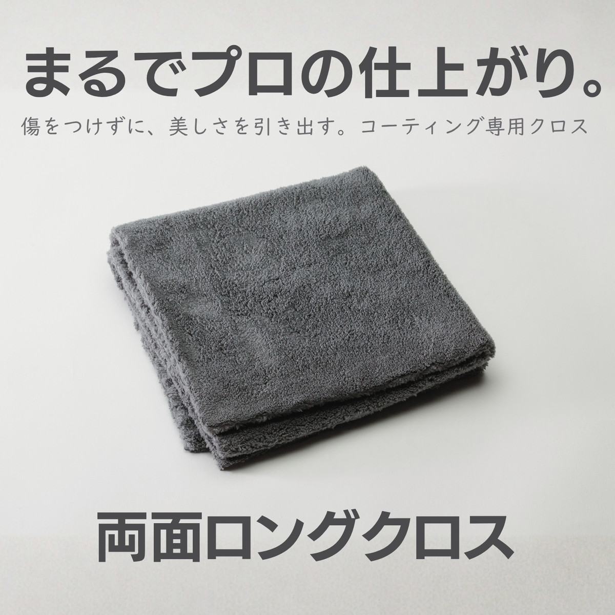 両面ロングクロス – AdamasOcta公式ストア